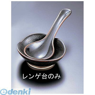 ●仕様：T03−240●間口×奥行×高さ(mm)：90×90×32●萬古焼4560342472973類似商品はこちらRLVL201 柚子天目 小レンゲ T03−21,673円RLVL101 柚子天目 大レンゲ台 T03−1,488円RLVL...