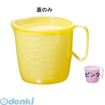●仕様：蓋　ピンク●メーカー品番 規格 カラー 幅×奥行×高さ(mm)：8300 蓋 ピンク 121×129× 12●材質:ポリプロピレン(耐熱120℃)・カラス口で、注ぎやすい形状になっています。・目盛は、文字が大きく両側に付いているので...
