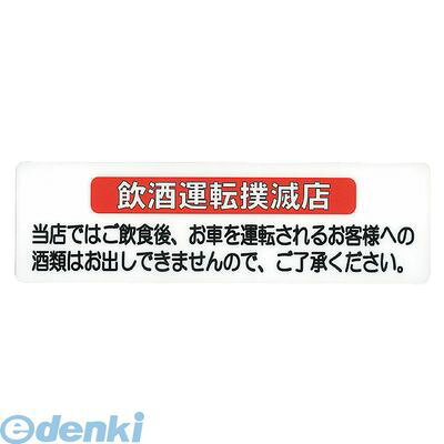 ●仕様：AS−511●メーカー品番 横×縦(mm)：AS-511 220×654546094151694類似商品はこちらPSCA101 えいむ はるサインシート 飲酒1,075円PSC7601 えいむ はるサインシート AS1,279円ZS...