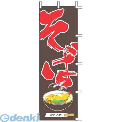 ●メーカー品番 縦×横(mm) 質量(kg)：j05-0011 1800×600 0.08●※材質:テトロンポンジ※各種、特注承ります。※Q&A4952372411785類似商品はこちらYJN1101 のぼり J05−0010 うど2,41...