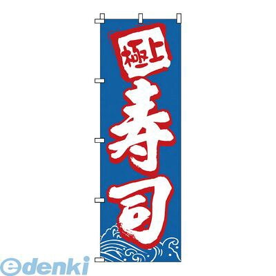 ●メーカー品番 縦×横(mm) 質量(g)：1-602 1800×600 90●※材質:テトロンポンジ※各種、特注承ります。※Q&A4582221680958類似商品はこちらYNBS7 のぼり 1−607 回転寿司 451,980円YNBS...