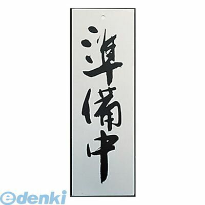 ●メーカー品番 縦×横(mm)：AL2795-5 270×95●粘着テープ付4976052024652類似商品はこちらPPL69 アルプレート AL2795−7 営4,705円PPL65 アルプレート AL2795−1 営4,705円PPL...