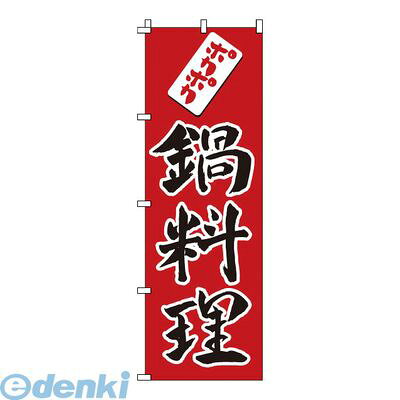 ●メーカー品番 縦×横(mm) 質量(g)：1-416 1800×600 90●※材質:テトロンポンジ※各種、特注承ります。※Q&A4582221680637類似商品はこちらYNBP9 のぼり 1−503 海鮮料理 451,980円YNBP...