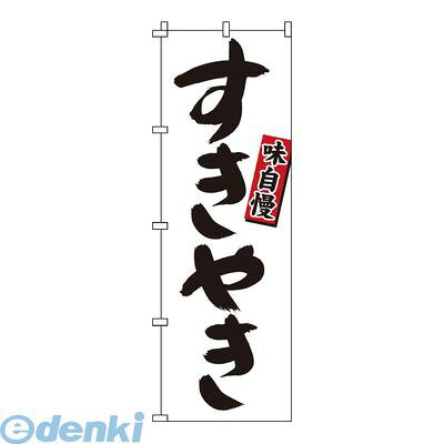 ●メーカー品番 縦×横(mm) 質量(g)：1-421 1800×600 90●※材質:テトロンポンジ※各種、特注承ります。※Q&A4582221680682類似商品はこちらYNBP9 のぼり 1−503 海鮮料理 451,980円YNBP...