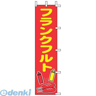 ●メーカー品番 縦×横(mm) 質量(kg)：J99-504 1800×450 0.07●※材質:テトロンポンジ※各種、特注承ります。※Q&A4952372410870類似商品はこちらYJN5601 のぼり J99−505 フライ1,916...