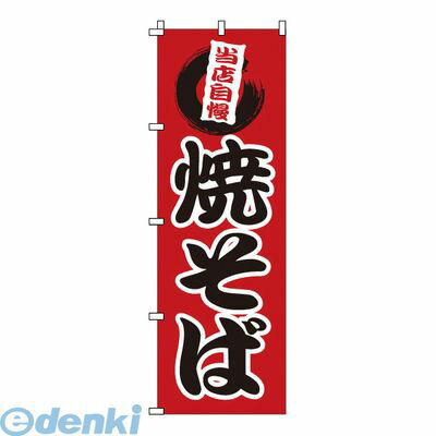●メーカー品番 縦×横(mm) 質量(kg)：1-808 1800×600 0.09●※材質:テトロンポンジ※各種、特注承ります。※Q&A4582221681375類似商品はこちらYNBW1 のぼり 1−805 もんじゃ焼 41,980円Y...