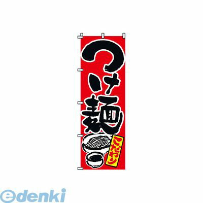 ●メーカー品番 横×縦(mm)：2-01-036 600×1800●※材質:テトロンポンジ※各種 特注承ります。※Q&A4582221685144類似商品はこちらYSV0101 のぼり 2−01−025 タン1,980円YSV3001 のぼ...