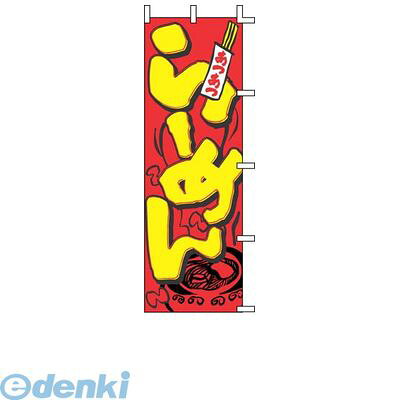 ●メーカー品番 縦×横(mm) 質量(kg)：J05-0001 1800×600 0.09●※材質:テトロンポンジ※各種、特注承ります。※Q&A4952372411686類似商品はこちらYJN1201 のぼり J05−0011 そば2,41...