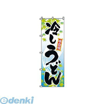 ●メーカー品番 横×縦(mm)：2-02-008 600×1800●※材質:テトロンポンジ※各種 特注承ります。※Q&A4582221686547類似商品はこちらYSV1201 のぼり 2−02−004 うど1,980円YSV1301 のぼ...
