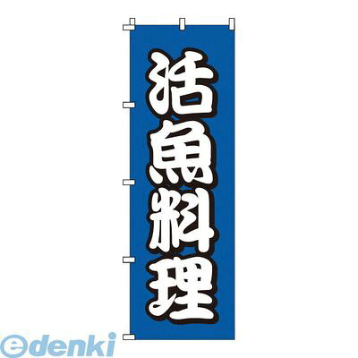 ●メーカー品番 縦×横(mm) 質量(g)：1-502 1800×600 90●※材質:テトロンポンジ※各種、特注承ります。※Q&A4582221680712類似商品はこちらYNBP7 のぼり 1−501 活魚料理 451,980円YNBP...