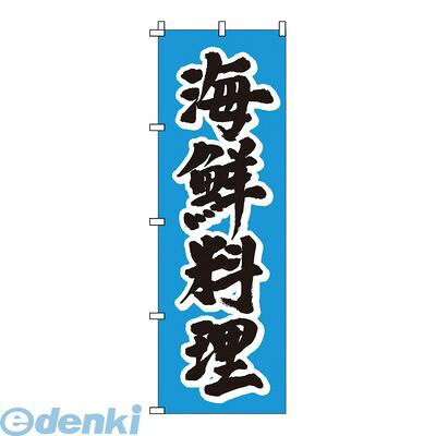 ●メーカー品番 縦×横(mm) 質量(g)：1-503 1800×600 90●※材質:テトロンポンジ※各種、特注承ります。※Q&A4582221680729類似商品はこちらYNBP0 のぼり 1−416 鍋料理 4581,980円YNBP...