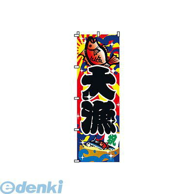 ●メーカー品番 横×縦(mm)：2-09-010 600×1800●※材質:テトロンポンジ※各種 特注承ります。※Q&A4582221686868類似商品はこちらYSV1601 のぼり 2−34−010 丼物1,980円YSV1301 のぼ...