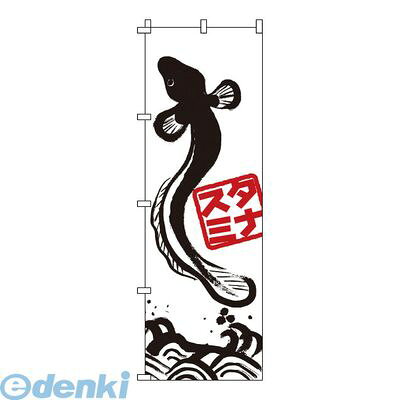 ●メーカー品番 縦×横(mm) 重量(g)：1-609 1800×600 90●※材質:テトロンポンジ※各種、特注承ります。※Q&A4582221681023類似商品はこちらYNBS1 のぼり 1−601 寿し 45821,980円YNBA...