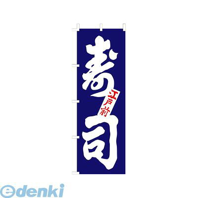 ●メーカー品番 横×縦(mm)：F-1250 600×1800●材質:綿100%4560394081475類似商品はこちらYLI5201 のぼり F−228 釜めし 45,027円YLI3101 のぼり F−426 おみやげ 5,027円Y...