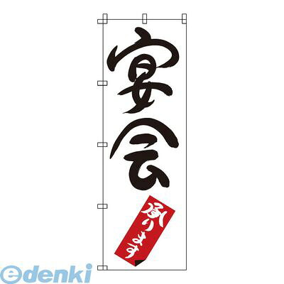 ●メーカー品番 縦×横(mm) 質量(kg)：1-909 1800×600 0.09●※材質:テトロンポンジ※各種、特注承ります。※Q&A4582221681627類似商品はこちらYNBY1 のぼり 1−901 ランチ 4581,980円Y...