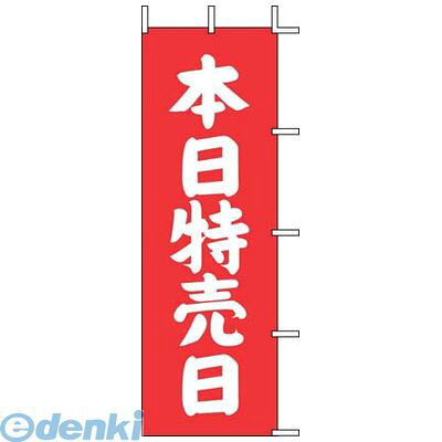 ●メーカー品番 縦×横(mm) 質量(kg)：J-12 1800×600 0.08●※材質:テトロンポンジ※各種、特注承ります。※Q&A4952372305589類似商品はこちらYJN4501 のぼり J−13 本日特売日 1,853円YJ...