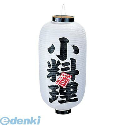 ●仕様：b224●模様(文字) 外径×高さ(mm) 質量(g)：小料理(白地) 240×520 240●※提灯、各種特注承ります。4548046002122類似商品はこちらYTY03004 ビニール提灯 印刷9号長型 4,037円YTY03...