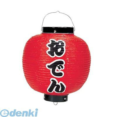 ●仕様：b367●模様(文字) 外径×高さ(mm) 質量(g)：おでん 240×290 140●※提灯、各種特注承ります。4548046003303類似商品はこちらYTY03003 ビニール提灯 印刷9号長型 4,037円YTY04005 ...