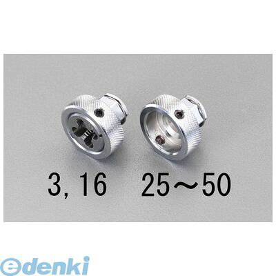 ●適応ねじ径…W3/8”●ダイス外径…25mm●サイズ(mm)…D：35、d：12.5、W：17、H：12、L：26●止めねじサイズ…M6（六角穴対辺3mm）●重量…85g●仕様…ダイス付●付属品…六角棒レンチ●用途…全ねじボルトやアンカー...