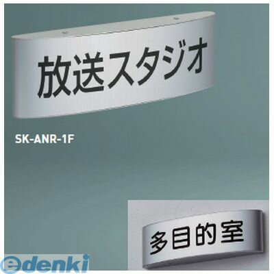 ★当商品は無地タイプです文字入れ・画像入れはできかねます。●材質：アルミ●色：シルバー●寸法：H60×W200×D34ミリ類似商品はこちら神栄ホームクリエイト SK-ANR-2F無地 8,274円神栄ホームクリエイト SK-PN-1F無地 ...