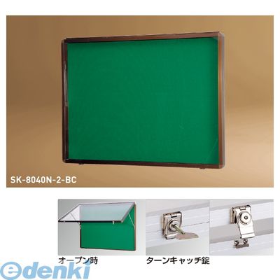 ●アルミ●上開き扉仕様（ストッパー付）●色：ブロンズ※法人様・店舗様・会社様・施設名・屋号などの明記をお願い致します。（お届け先が個人宅・個人名様のみの場合は別途送料が発生致します。類似商品はこちら神栄ホームクリエイト SK-8040N-1...