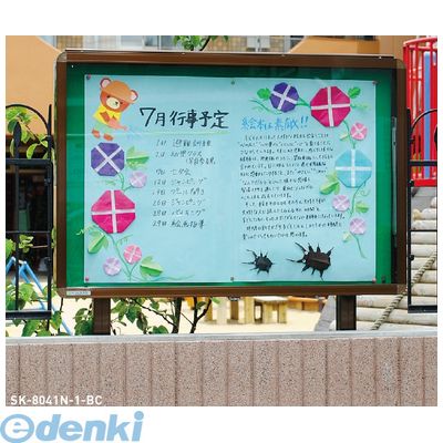 ●枠色：ブロンズ色アルミ●上開き扉仕様（ストッパー付）●色：ブロンズ※法人様・店舗様・会社様・施設名・屋号などの明記をお願い致します。（お届け先が個人宅・個人名様のみの場合は別途送料が発生致します。類似商品はこちら神栄ホームクリエイト SK...