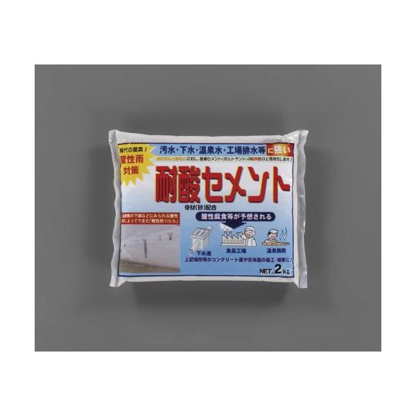 ●施工面積(10mm厚)…300×400mm●硬化時間…約24時間●カラー…グレー●内容量…2kg●水で練るだけ。●酸性水に対し、普通セメントの約5倍以上長持ちします。●酸性腐食が予想されるコンクリートや、モルタルの補修に。●下水道・食品工...