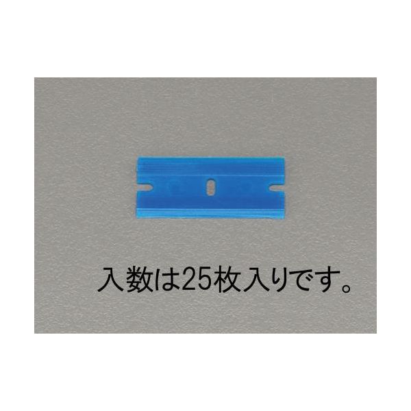 ●EA524AC-1・BB用替刃●刃材質…プラスチック●サイズ…39×20mm●刃厚…0.6mm●重量…24g●入数…25枚入り類似商品はこちらエスコ EA524B-5 スクレーパー替刃 E1,257円エスコ EA524B-10 スクレーパ...