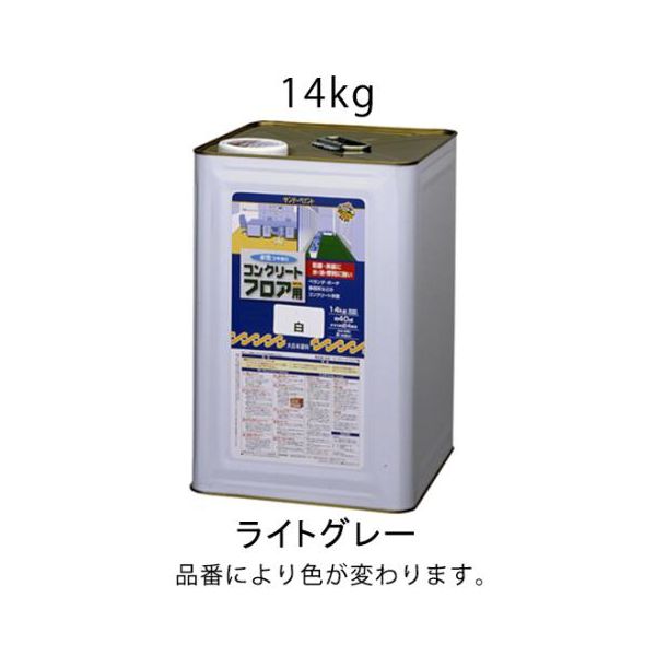 ●ツヤあり●カラー…ライトグレー●内容量…14kg●塗り面積(2回塗り)…40m2●乾燥時間(指触)…20℃：約30分、冬期：約60分●乾燥時間(半硬化)…20℃：約60分、冬期：約2時間●用途…屋内外のコンクリート・モルタル面、ベランダ、...