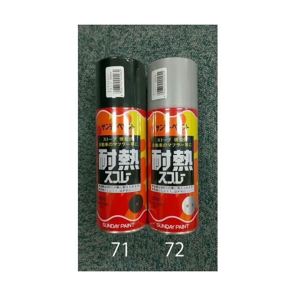 ●内容量…300ml●カラー…銀●耐熱温度…600℃●塗り面積（1回塗り）…約2m2●乾燥時間（指触）…20℃：約30分、冬期：約60分※加熱することにより、硬化します。●ストーブ、自動車のマフラー、焼却炉など耐熱性の必要なところへ塗布して...