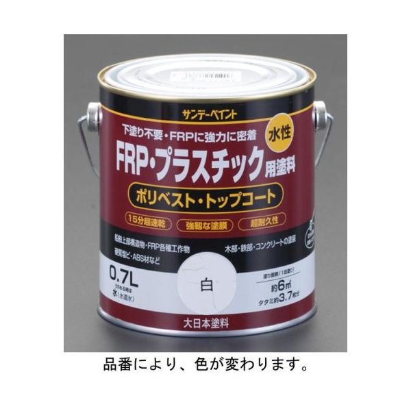 ●ツヤあり●速乾タイプ●内容量：0.7L●色：アイボリー●塗り面積(1回塗り)：約6m2●乾燥時間(指触)：20℃：約15分、冬期：約30分　　　　　　(半硬化)：20℃：約25分、冬期：約60分●下塗り不要。FRPに強力に密着。●船舶上部...
