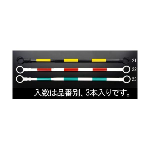●材質…ABS樹脂、ポリエチレン●ポール外径…41mm●長さ…1300〜2000mm(伸縮タイプ)●重量…480g●両端リングサイズ…内径：85mm、外径：108mm●ゼブラ間隔…200mm●色…赤/白●赤色の反射テープが巻かれています。●...