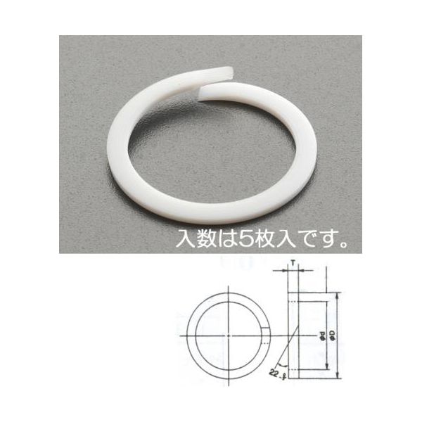 ●バックアップリング呼び番号…P-12.5●適用OリングJIS番号…P-12.5●JIS B 2407●内径（d）…12.3mm●外径（D）…16.5mm●線径…2.4mm●入数…5枚●材質…テフロン(R)類似商品はこちらエスコ EA423...
