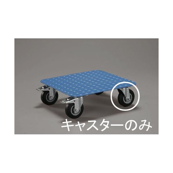 ●替キャスター（自在/ストッパー無し）●車輪径…φ125mm類似商品はこちらエスコ EA520BE-208 キャスター E4,186円エスコ EA520AD-107 EA520AD4,263円エスコ EA520BE-205 125mm　キ5...