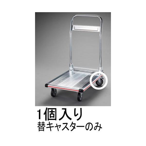 ●EA520BE-7用替キャスター●入数…1個●車輪径…φ100mm●自在・ストッパー付●車輪材質…ゴム類似商品はこちらエスコ EA520BE-107 100mm　キ5,848円エスコ EA520BE-205 125mm　キ5,572円エス...