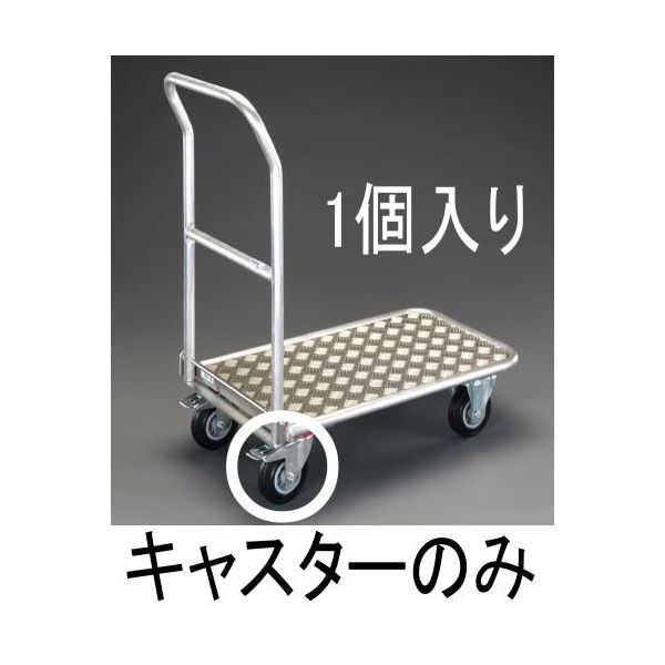 ●旧EA520AD-11、-13、EA520BE-8、-25、EA986EC用替タイヤ●入数…1個●車輪径…φ125mm●自在・ストッパー付●車輪材質…ゴム類似商品はこちらエスコ EA520BE-108 125mm　キ1,670円エスコ E...