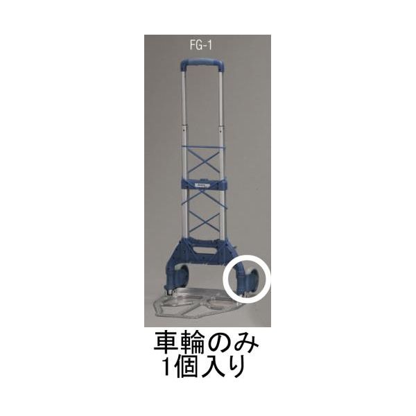 ●EA520FG-1用替車輪●入数…1個●車輪径…φ127mm●車輪材質…ゴム類似商品はこちら エスコ EA520FG-301 直送 代引不15,904円エスコ EA520FD-101 160mm　車3,642円エスコ EA520CA-10...