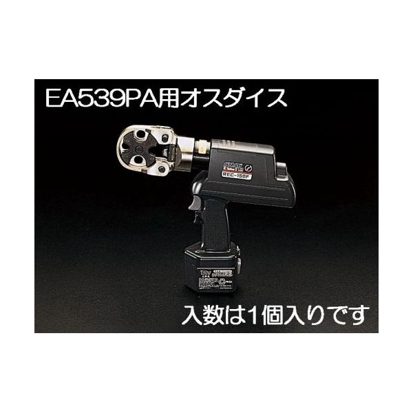 ●EA539PA用オスダイス●適合範囲…38-70mm2●重量…70g類似商品はこちら エスコ EA539PA-2 直送 代引不可・8,808円 エスコ EA539PA-1 直送 代引不可・8,808円 エスコ EA539PA-4 直送 代...