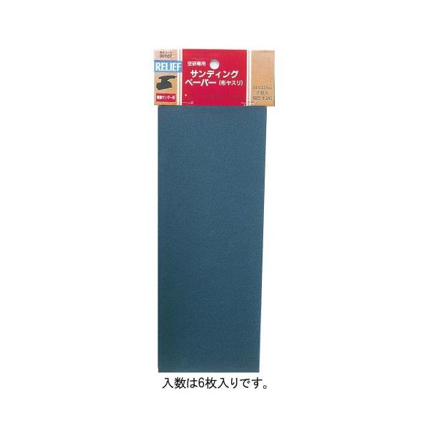 ●電動サンダー用●砥材…A材●サイズ…93×228mm （1枚当り）●総重量…56g●入数…6枚入り（細目（＃240）×6枚）●金属・木工・樹脂等の研磨、研削やサビ・ペンキ・汚れ落としにご使用ください。●電動サンダー・サンディングプロック・...
