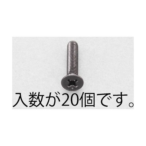 ●材質…ステンレス(SUS XM-7)(SSブラックメッキ)●並目ねじ●全ねじ●(＋)皿頭●サイズ…M3×20●ピッチ…0.5●入数…20類似商品はこちらエスコ EA949TF-620 M6x20mm370円エスコ EA949TF-420 ...