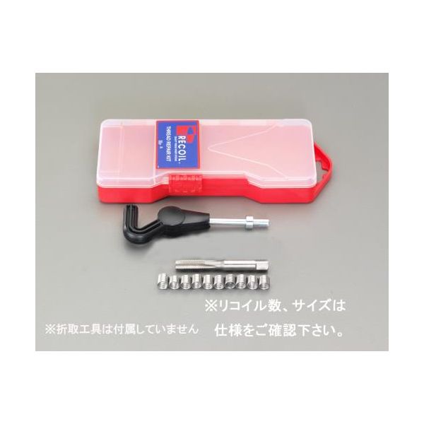 ●商品名…トレードシリーズ●材質…ステンレス（SUS304）●サイズ…M14-1.25（極細）●セット内容…リコイル（12個）、挿入工具、パイロットタップ●別途タップホルダーを使用ください。●パイロットタップとは、損傷しためねじを修理する際...