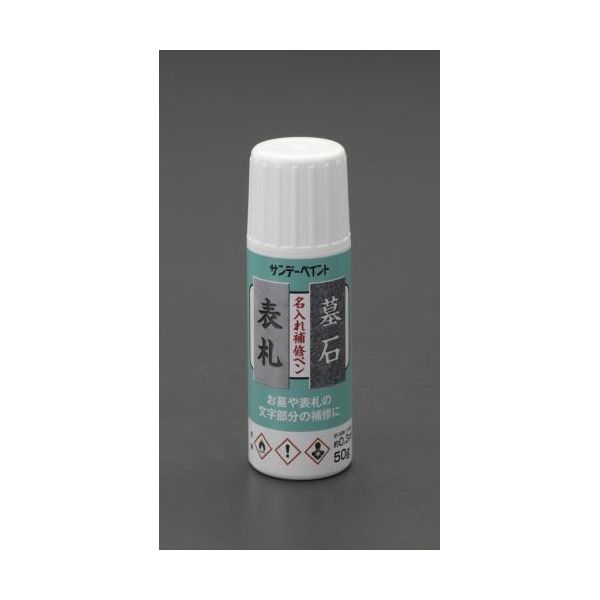 ●内容量…50g●油性アクリル樹脂塗料で密着力に優れ耐候性抜群●石材・鉄・コンクリート・アクリル板等の文字書きに●キャップに刷毛付きのペンタイプ●色…白類似商品はこちらエスコ EA934SJ-1 EA934SJ−11,904円エスコ EA9...