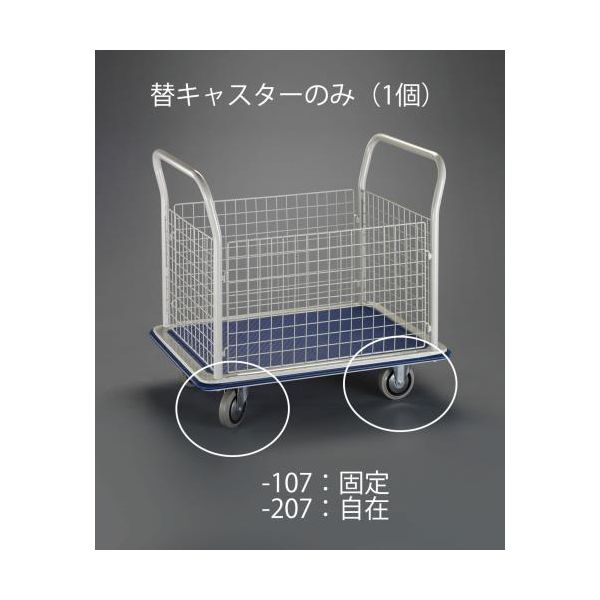 ●EA520BK-7用替キャスター●仕様…固定(ストッパー無)●材質…車輪：ゴム、回転部：ベアリング付●車輪径…125mm類似商品はこちらエスコ EA520BK-207 125mm 自2,291円エスコ EA520BK-120 100mm ...