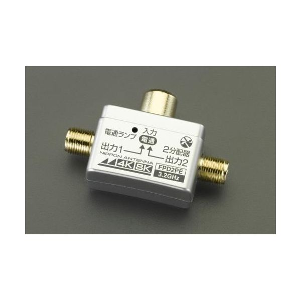 ●入力側…DC15V電流通過ランプ付●接続端子…金メッキ仕様●サイズ…20×55×32.5(H)mm●出力側端子…2分配●オールチャンネル対応●テレビの電波を2つに分けます。●4K8K(3224MHz)対応の高シールド構造●Wi-Fiや携帯...