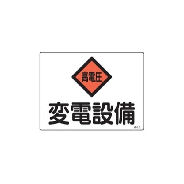 ●材質…硬質塩ビ●ラミネート加工●サイズ…225×300×1mm●内容…変電設備●入数…1枚類似商品はこちらエスコ EA983A-24 225x300mm1,190円エスコ EA983A-22 225x300mm1,190円エスコ EA98...