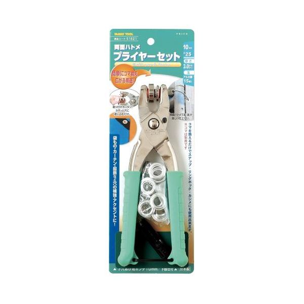 ●＜セット内容＞…プライヤー（全長：200mm、ハンドル長：105mm）穴あけポンチ(10mm)ポンチ用下敷き両面ハトメ（アルミ製）：15組●材質…プライヤー本体: 鉄 + ABS ポンチ: 鉄　穴あけ用下敷き: 合成ゴム　両面ハトメ: ア...