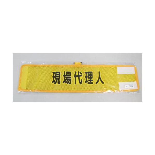 ●材質…ナイロンメッシュ●マジックテープ、上部安全ピン付●軽量で風通し良好●サイズ(mm)…390×90●内容…現場代理人類似商品はこちらエスコ EA983RG-54A 390x90m2,724円エスコ EA983RG-51A 390x90...