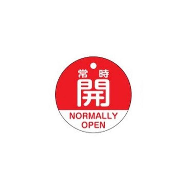 ●両面印刷●取付穴径…φ4mm●材質…ラミPET●英文字入●サイズ(mm)…φ50×2●内容…常時開●色…赤類似商品はこちらエスコ EA983HA-38 φ50mm 丸型522円エスコ EA983HA-39 φ50mm 丸型522円エスコ ...