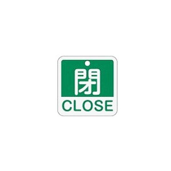 ●両面印刷●取付穴径…φ4mm●材質…アルミ●英文字入●サイズ(mm)…50×50×1●内容…閉●色…緑類似商品はこちらエスコ EA983J-24 50x50mm 角347円エスコ EA983J-26 50x50mm 角347円エスコ EA...
