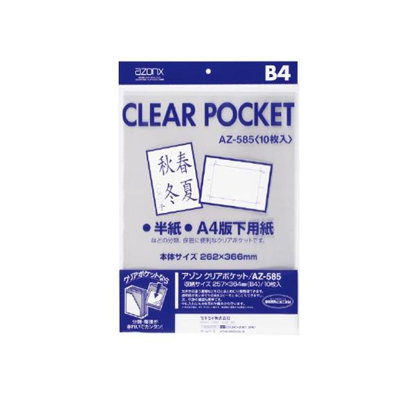 ●規格…B4●サイズ(mm)…366×262●入数…10枚●材質…OPPフィルム●重量(g)…115●入口を片面5mm下げているので中身が取り出しやすく便利です。類似商品はこちらエスコ EA762CB-317 230x3142,743円エス...